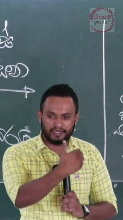 සත්ව වේශය ගත් මිනිසා Sinhala Education Youtube