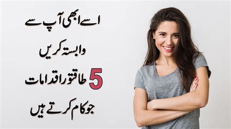 Make Him Commit To You Now 5 Powerful Steps That Work In Urdu Youtube