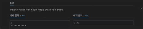 Java 백준 10818번 최소 최대 배열 Array