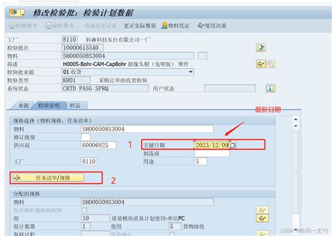 QA 特性结果不能被记录 检验批特性结果不能被记录 CSDN博客