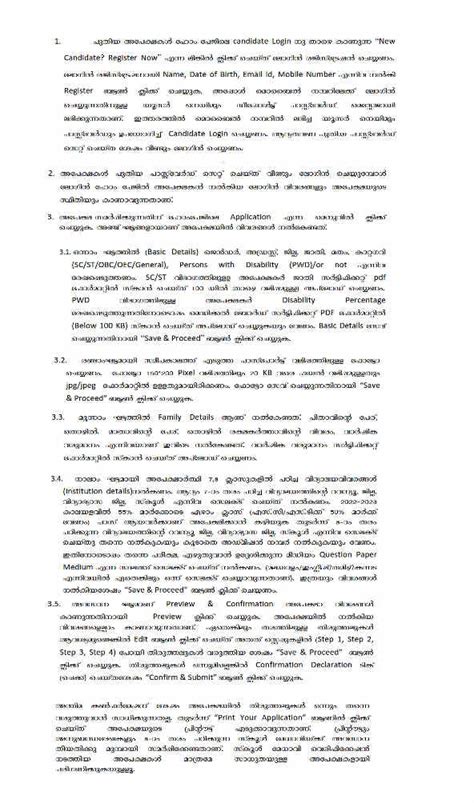 Nmms Application Form 2023 24 Kerala Started Applynmmsek