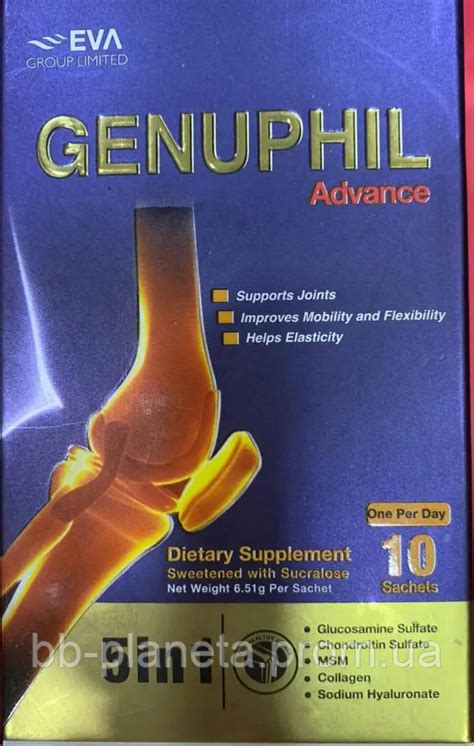 Купити Genuphil Advance Дженуфил адвансе, 5 компонентів для здоров'я ...