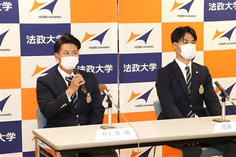 プロ野球ドラフト会議で是澤涼輔選手が西武から育成4位指名、村上喬一朗選手がオリックスから育成5位指名 法政大学