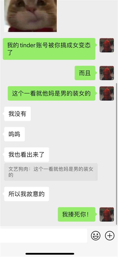 我们没有梦想 On Twitter 我把我tinder给我朋友用以后 妈呀 Tinder不是本人 真怕被互关刷到