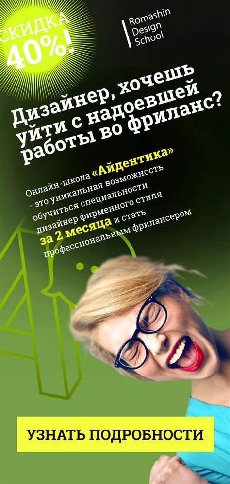 ОБУЧЕНИЕ ДИЗАЙНУ и ТИПОГРАФИКЕ ДИСТАНЦИОННО Авторская школа Алексея Ромашина
