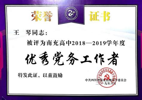 严在当严时，爱在细微中——记南充高中顺庆校区优秀教师王琴 搜狐大视野 搜狐新闻
