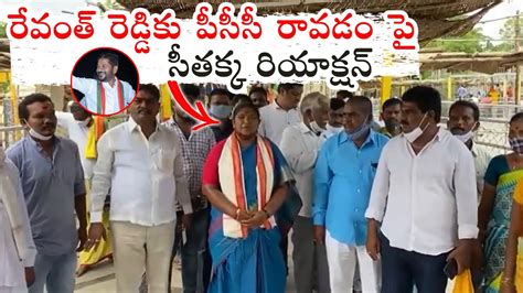 Congress Mla Seethakka Reaction On Tpcc President Revanth Reddy