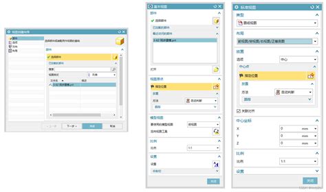 Ug制图 视图与投影ug投影视图 Csdn博客