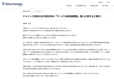 なかじ 中島大介初著書を1118に発売！ On Twitter お名前comがドメインの契約and更新時に「サービス維持調整費」を