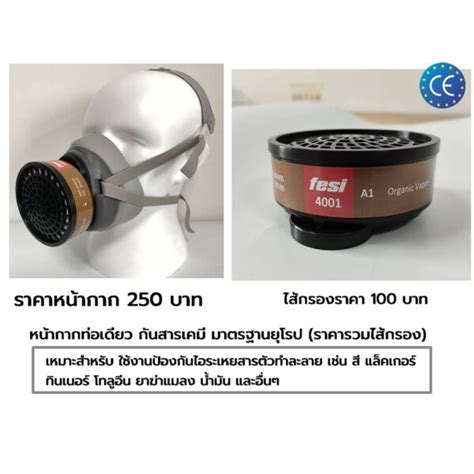 A หน้ากากเซฟตี้ N95 มีวาล์ว หายใจง่าย กันไวรัสได้ กันสารเคมี ฝุ่นได้ Supersafetythailand