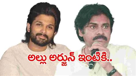 Ap Deputy Cm అల్లు అర్జున్ ఇంటికి డిప్యూటీ సీఎం పవన్ కళ్యాణ్