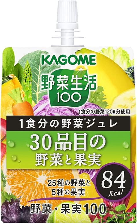 Amazon カゴメ 野菜生活100 1食分の野菜ジュレ 30品目の野菜と果実 180g×30個 パック 野菜生活 ゼリー飲料 通販