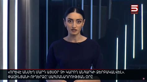 Հայլուր 15։30 Հայ ադրբեջանական ինտրիգներ՝ ԵԱՀԿ ում «թղթե շերեփների աղաղակը Youtube