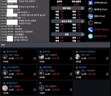 로스트아크 인벤 카단 서버 도가토 쌀먹 욕설 무카하 본캐 무카초 로스트아크 인벤 서버 사건사고 게시판