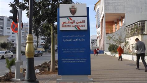 فرقة مكافحة العصابات بالقنيطرة تتمكن من توقيف ثلاثة أشخاص لتورطهم في