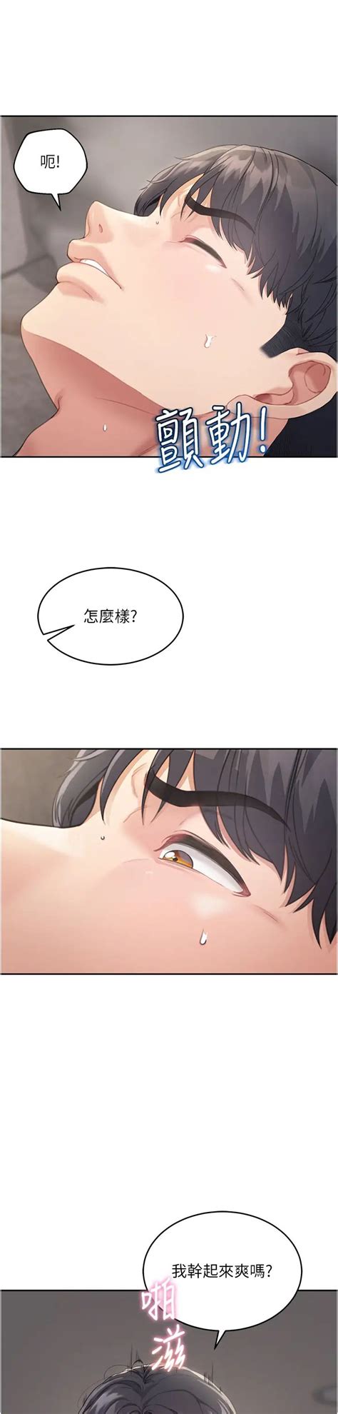 第 话 和我做爱会更爽 童颜继母未删减免費阅读 人人涩漫 免费日韩禁漫