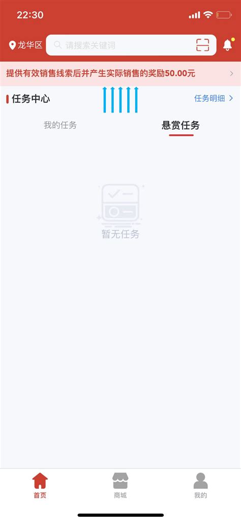 元征数智家园app（原cicp）之销售线索篇任务下图实际