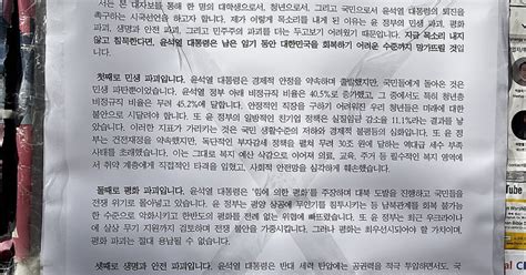 고려대 학생 대자보 윤석열 퇴진 시국선언 함께하자