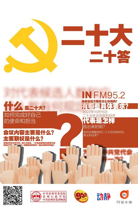 二十大二十答丨“一个中心任务”“两步走”的含义是什么？
