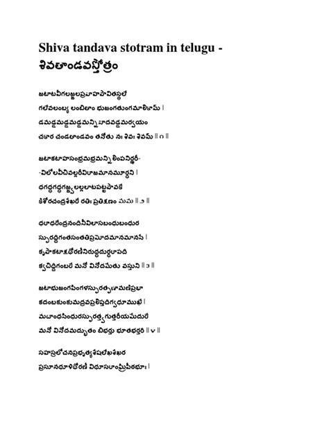Shiva Tandava Stotram In Telugu Pdf Indian Religions Hindu Literature