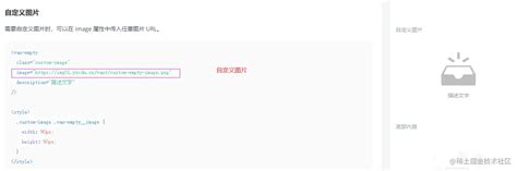 Vant插件之vant Empty定义空状态，van Image使用自定义本地图片注意： 使用require这里是本 掘金