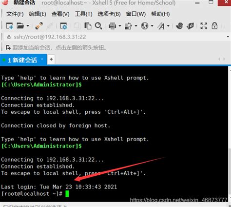 关于xshell连接虚拟机（centos系统）被拒绝的问题xshell Create Event Error 拒绝访问 Csdn博客