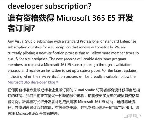 你当前没有资格获得 Microsoft 365 开发人员计划沙盒订阅，怎么解决？ 知乎