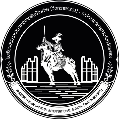 โรงเรียนอนุบาลนานาชาติตากสินบ้านค่าย วัดหวายกรอง Ban Khai