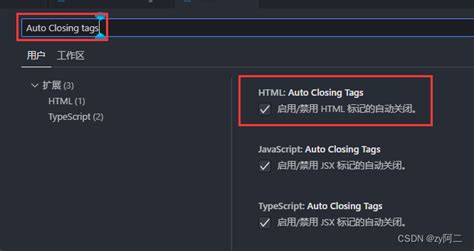 vscode中过时的几个插件，赶快卸载吧！vscode实用设置，快来开启！及copilot的开启！ vscode copilot csdn博客