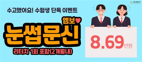 서진수험생 엠보눈썹반영구 By 서진성형외과의원 강남언니 1등 성형수술and피부시술 정보앱