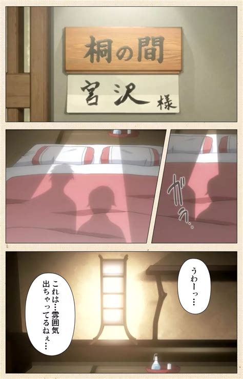 【フルカラー成人版】明菜と温泉でhしよっ Complete版 商業誌 エロ漫画 Momon Ga（モモンガッ ）