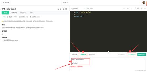 【牛客网 在线编程 Python入门篇】——开篇介绍 Csdn博客 【牛客网 在线编程 Python入门篇】——开篇介绍 Csdn博客
