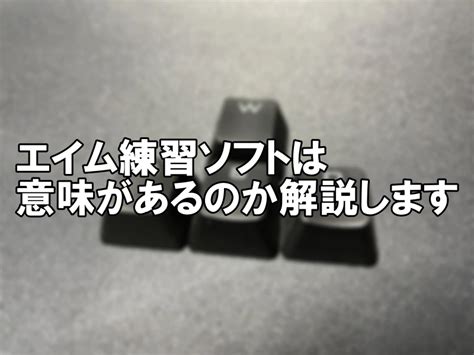 【apex】初心者向け！おすすめのキーボード・マウスとパッドの設定 ねばろーのブログ
