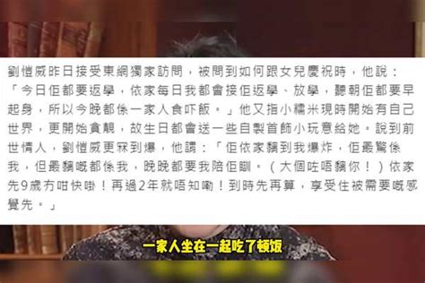 刘恺威透露女儿庆生细节，称小糯米有自己的世界，只字未提杨幂