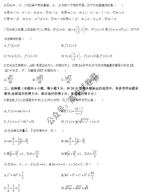 安徽a10联盟2024高三11月阶段考数学试题及答案解析高三网