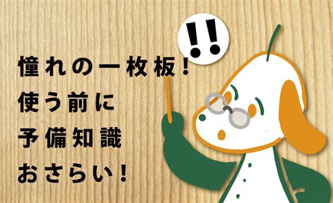 憧れの無垢材なんとなくで買っちゃう前の予備知識 ハピデコ