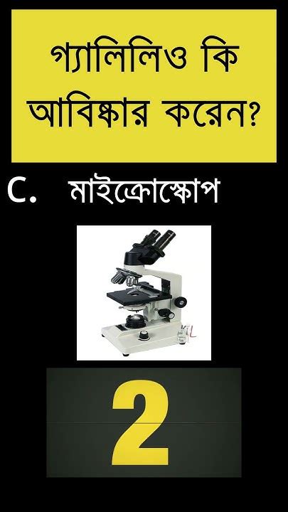general knowledge ep 42 iq constructor gk in bengali gk question