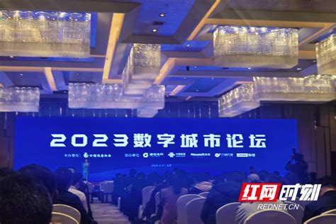2022—2023数字城市创新成果与实践案例发布 “市应急指挥管理系统”上榜株洲湖南频道红网