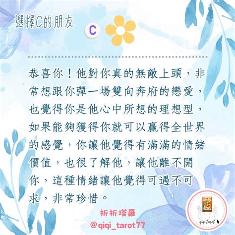 大眾占卜 他對你最赤裸的想法😎😎（附解析） 塔羅板 Dcard