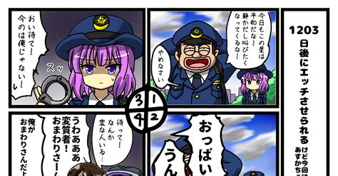 4コマ 1293日後にエッチさせられるあすかちゃん13 マリヘイホー Skeb募集中のマンガ クロスオーバー オリキャラ 1293
