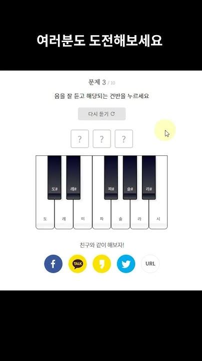 피아노 유튜버의 절대음감 테스트 Youtube
