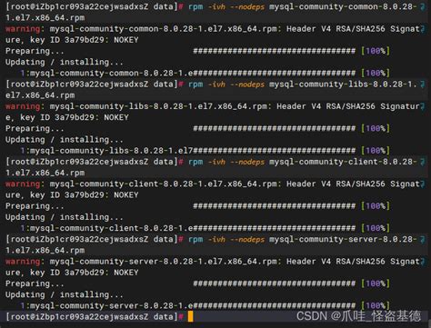 linux下安装mysql8 linux安装mysql8 csdn博客