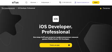 ТОП 46 курсов по Ios разработке включая бесплатное онлайн обучение программированию приложений