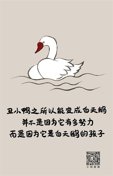 小闲画画：童话丑小鸭白天鹅灰姑娘公主