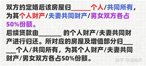 一份标准的婚前财产协议应该是这样的 知乎