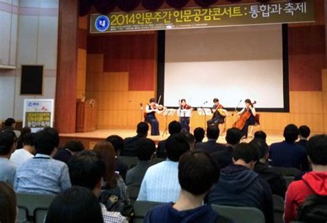 호남대 인사연 ‘인문공감 콘서트 성료 광주타임즈