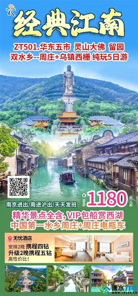 溧水114网旅游天地溧水携程旅游百事通 Powered By Discuz
