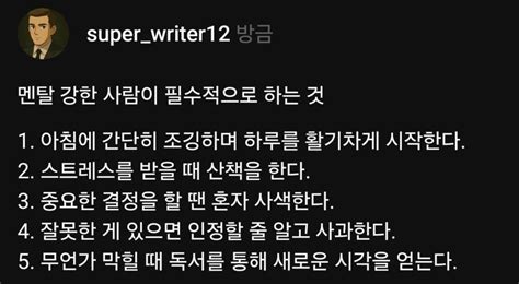 억만장자 메신저 인생을 바꾸는 방법 멘탈 강한 사람이 필수적으로 하는 것 철학자들이 강조하는 삶의 지혜 평균 자산 100조