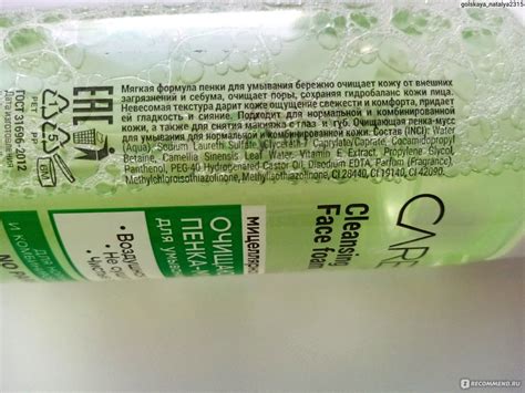 Пенка-мусс CARE 365 Cleansing Face foam - «Хорошая умывалка для ...