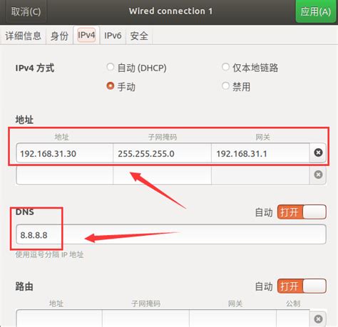 ubuntu如何配置桥接网络 ubuntu14桥接模式连wifi csdn博客
